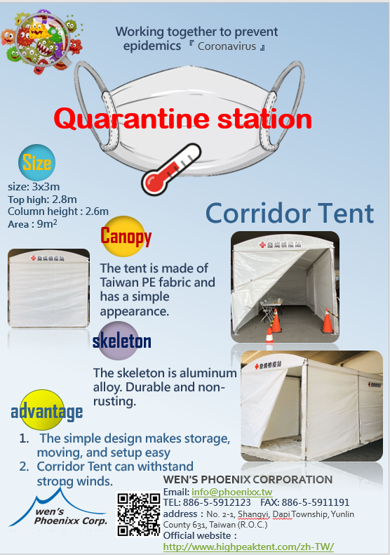 Quarantine station - Corridor Tent | Over 34 Years Outdoor Furniture ...
