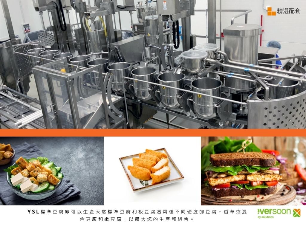 DRY SOYBEAN PROCESSING: 120KG/HR – PREMIUM TOFU PRODUCTION PACKAGE ...