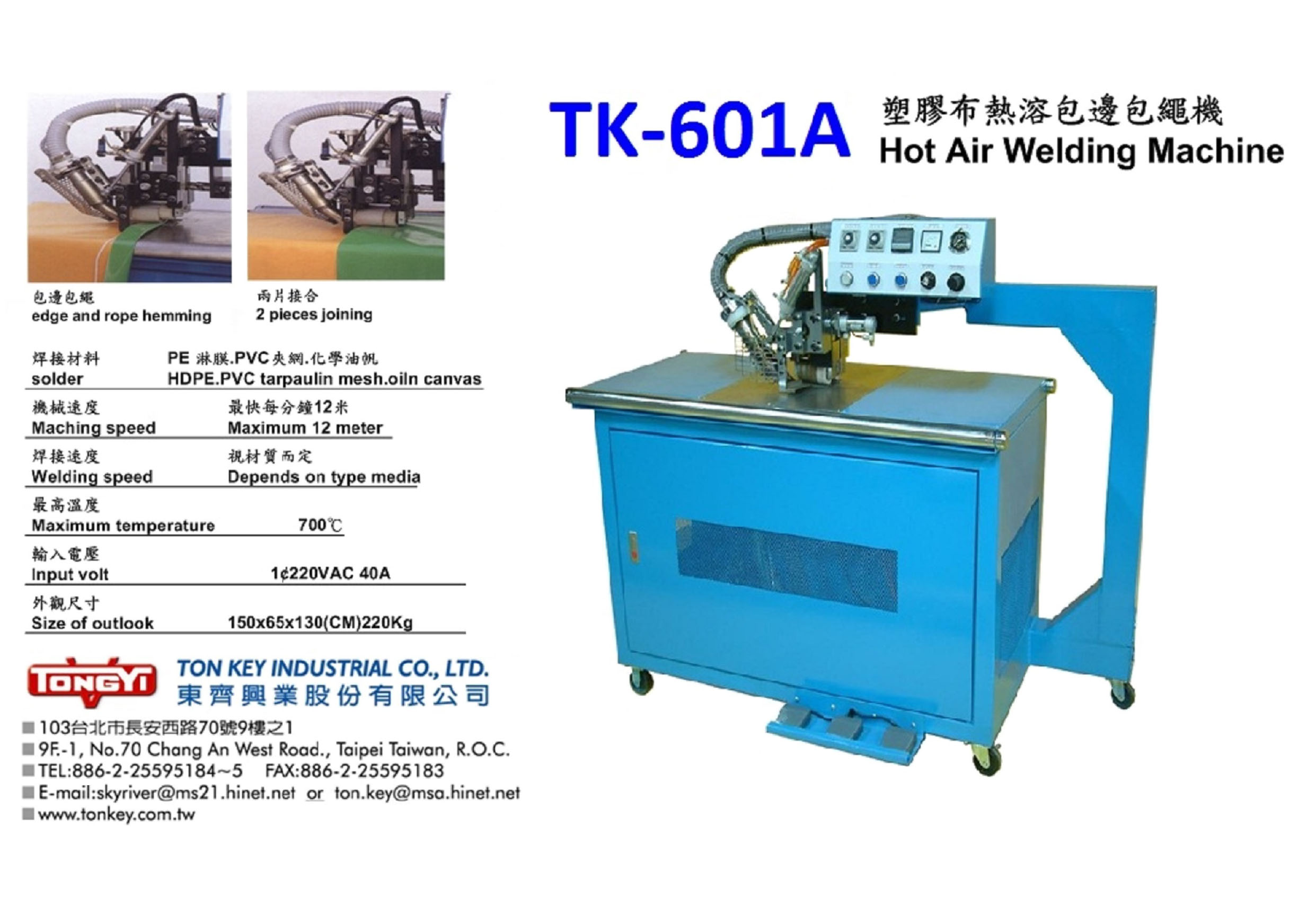 Hot Air Welding Machine - Welding Machine | Taiwan Plastic Processing ...