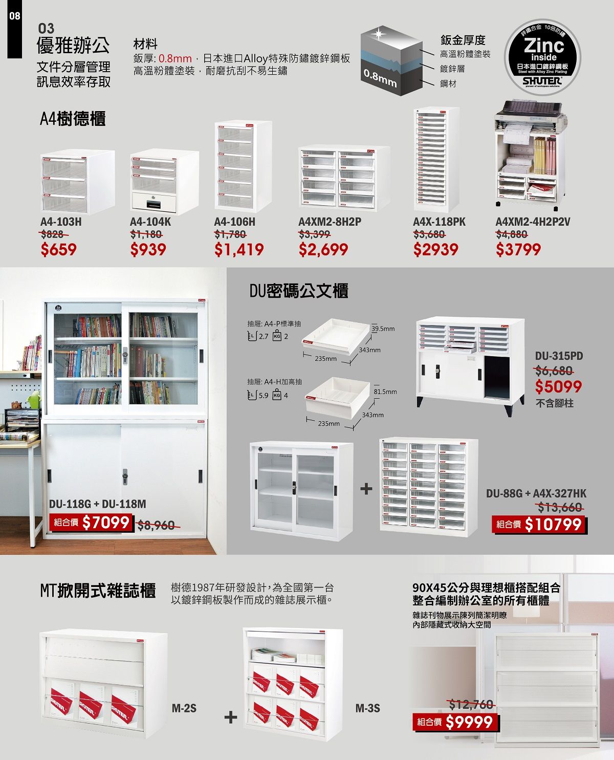 SHUTER Enterprise Presents Triennial Annual Sale In Taiwan | Organized ...