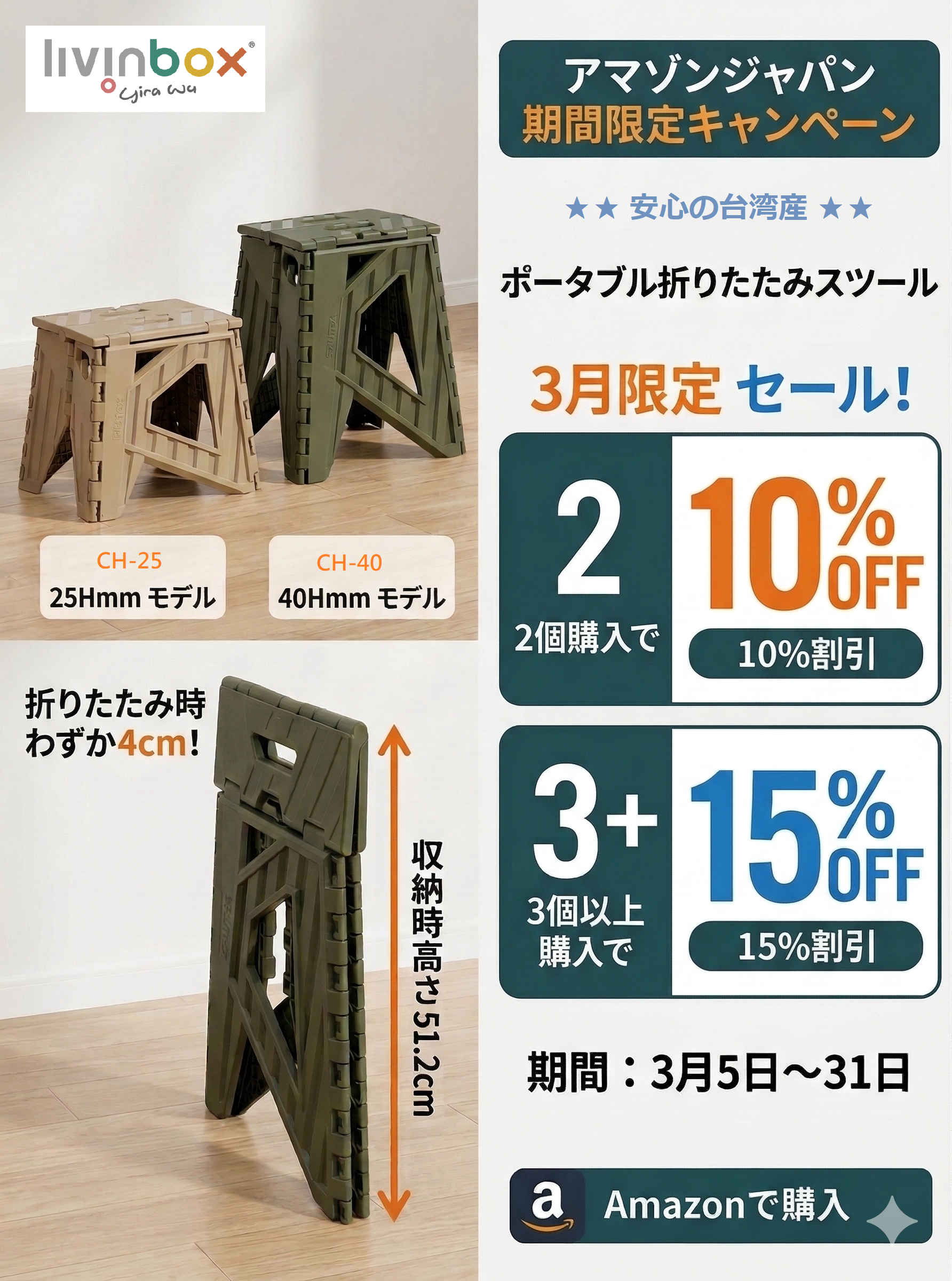 Exclusivité Amazon Japon - Vente de rafraîchissement de printemps ...