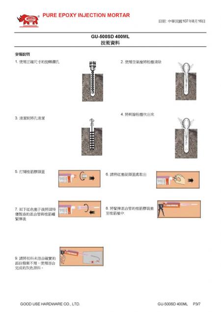Pure Epoxy (GU-500SD 400ml) 技術資料簡介 | 固特優企業有限公司