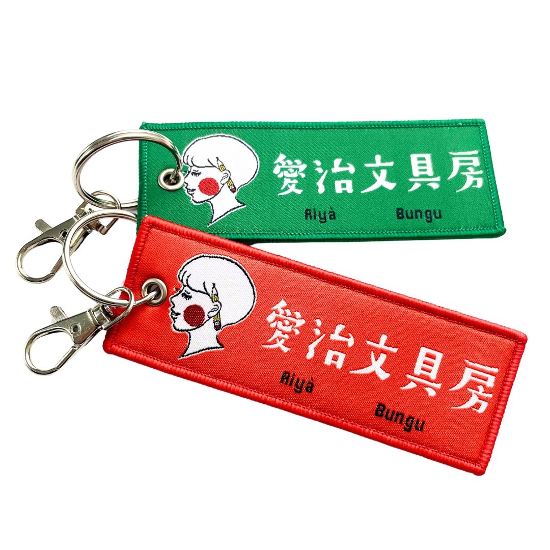 Flight Tags Keychain | Embroidered patches manufacturer | Star Lapel Pin