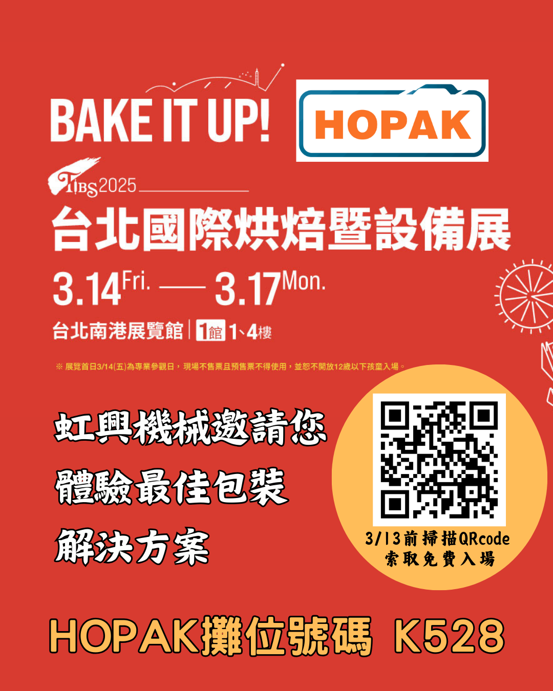 HOPAK จะเข้าร่วมงานแสดงเบเกอรี่ระดับนานาชาติที่ไทเปในปี 2025! ตอนนี้ ...