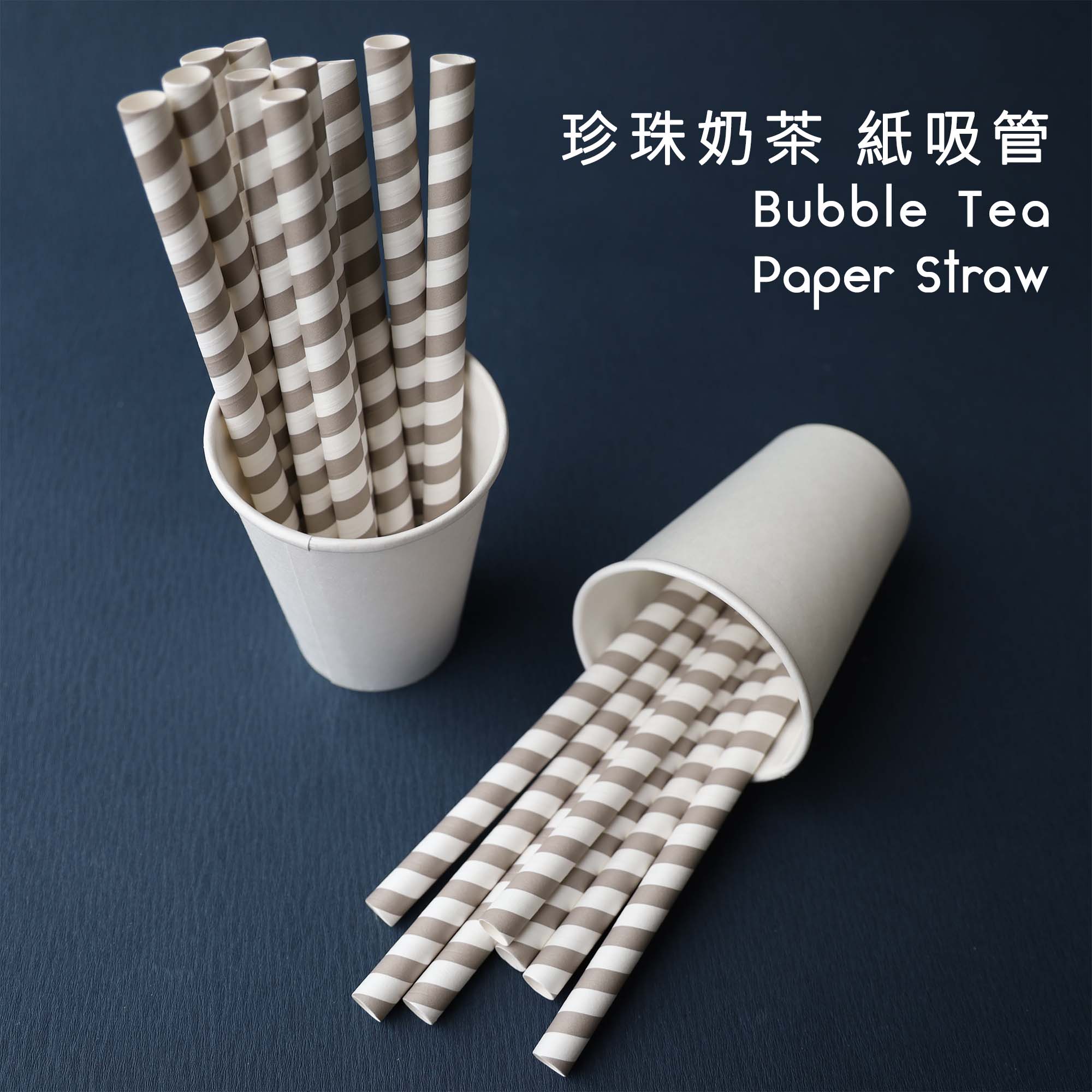 D12*L195mm Paper Straw For Bubble Tea - Paper Straw With Gray Stripes ...