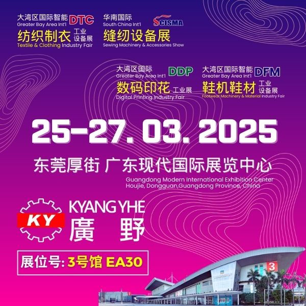 Greater Bay Area International Textile & Clothing Industry Fair 2025 ...